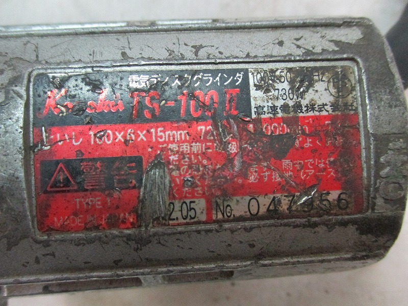 Yahoo!オークション - Kヲな4683 KOSOKU 高速電気 電気ディスクグライ...