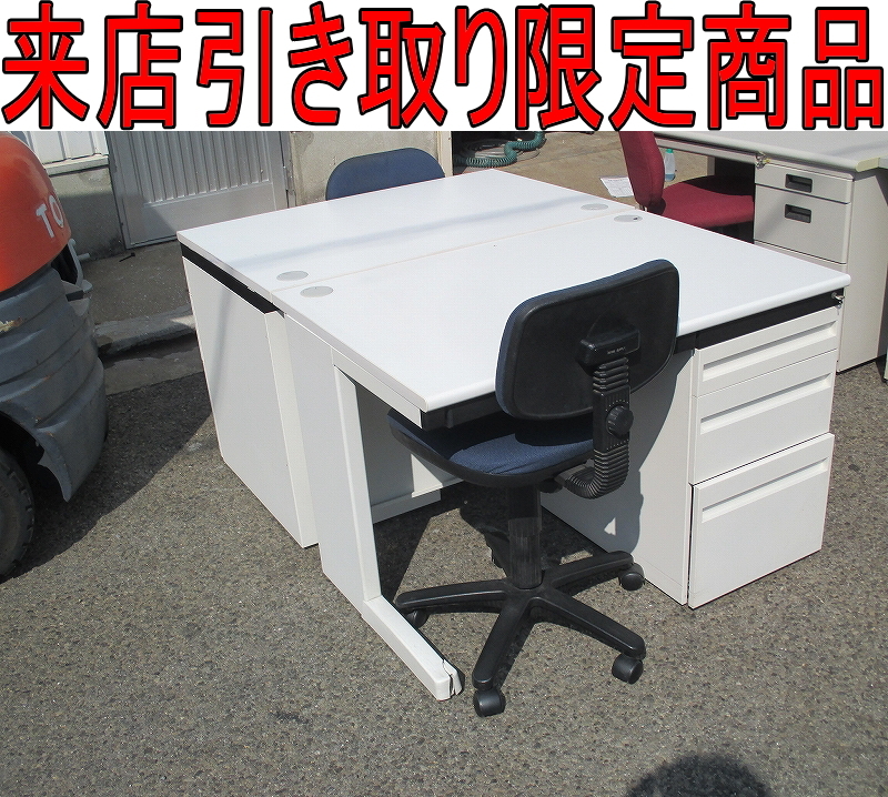 Kフな4881 片袖机 二人用 平机 事務机セット 鍵付き デスクチェア 回転椅子 事務家具 オフィス家具 事務用品 会社備品 来店限定(片袖)｜売買されたオークション情報、yahooの商品 ...