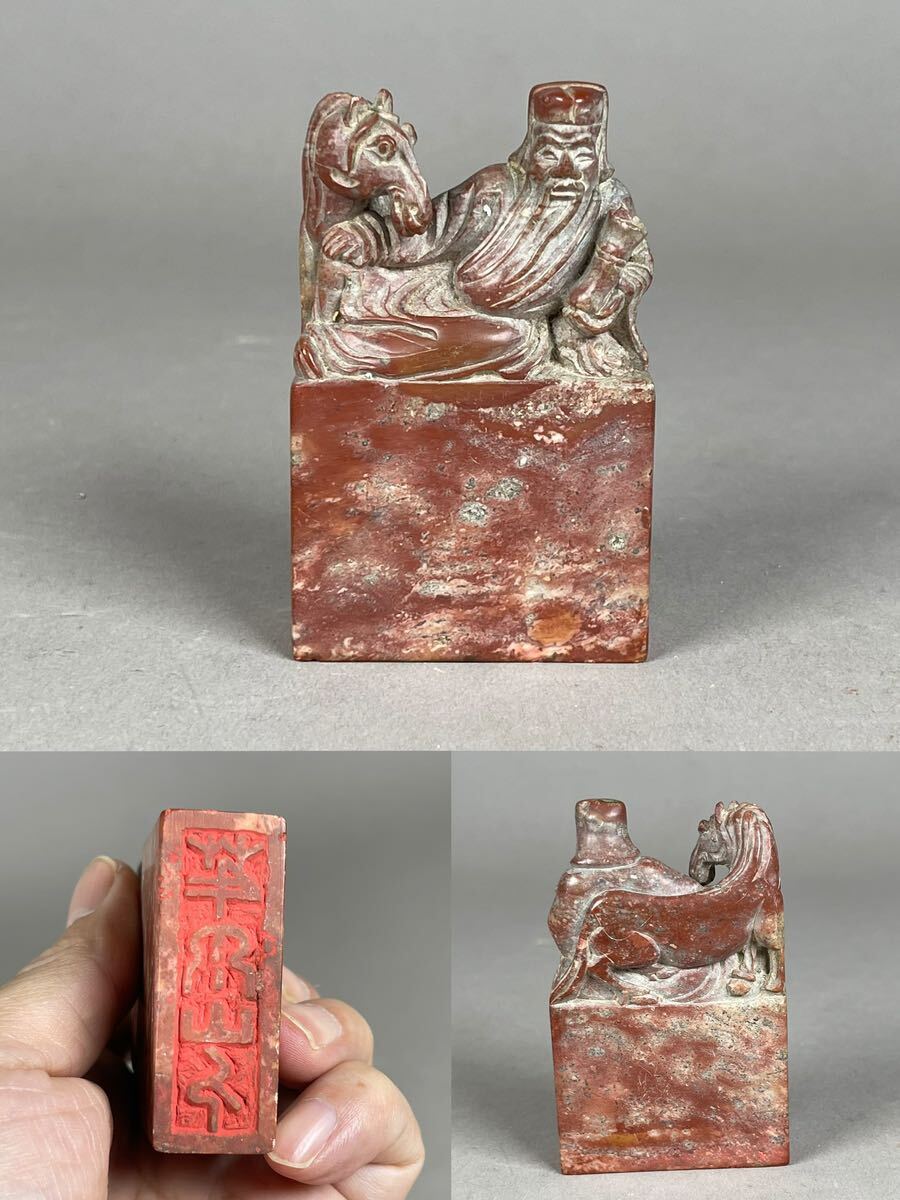 Yahoo!オークション - C024人物彫刻 印章 文房具 書道具 古印材 印鑑 ...