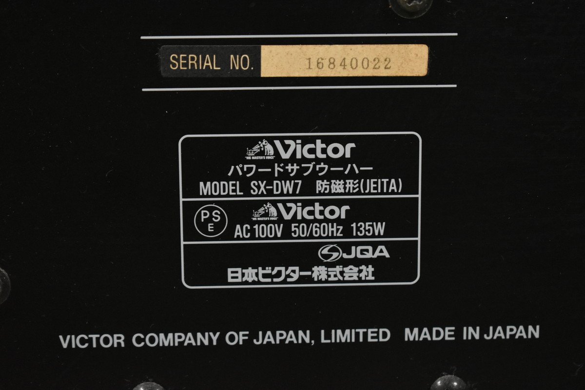 Yahoo!オークション - Victor ビクター パワードサブウーファー SX-DW7