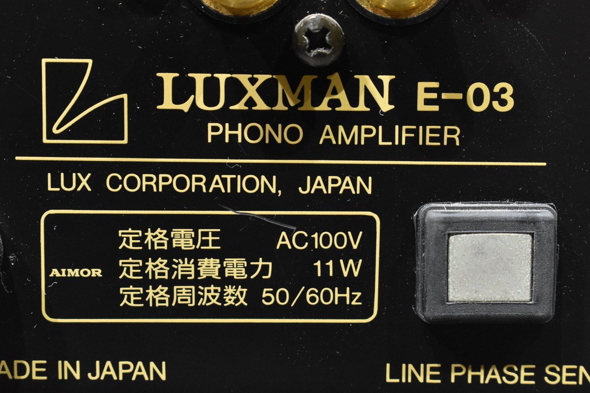 Yahoo!オークション - LUXMAN/ラックスマン フォノアンプ フォノイコラ...