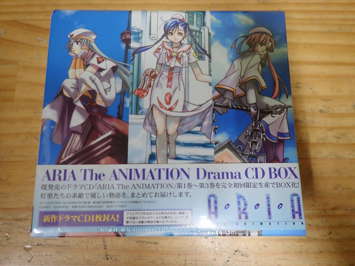 Yahoo!オークション - p4d 未開封 ARIA The ANIMATION Drama CD-BOX 初...
