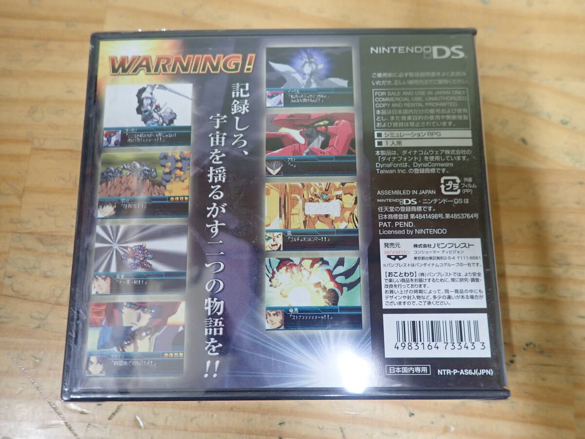 Yahoo!オークション - p4d 未開封 スーパーロボット大戦W ニンテンドー...