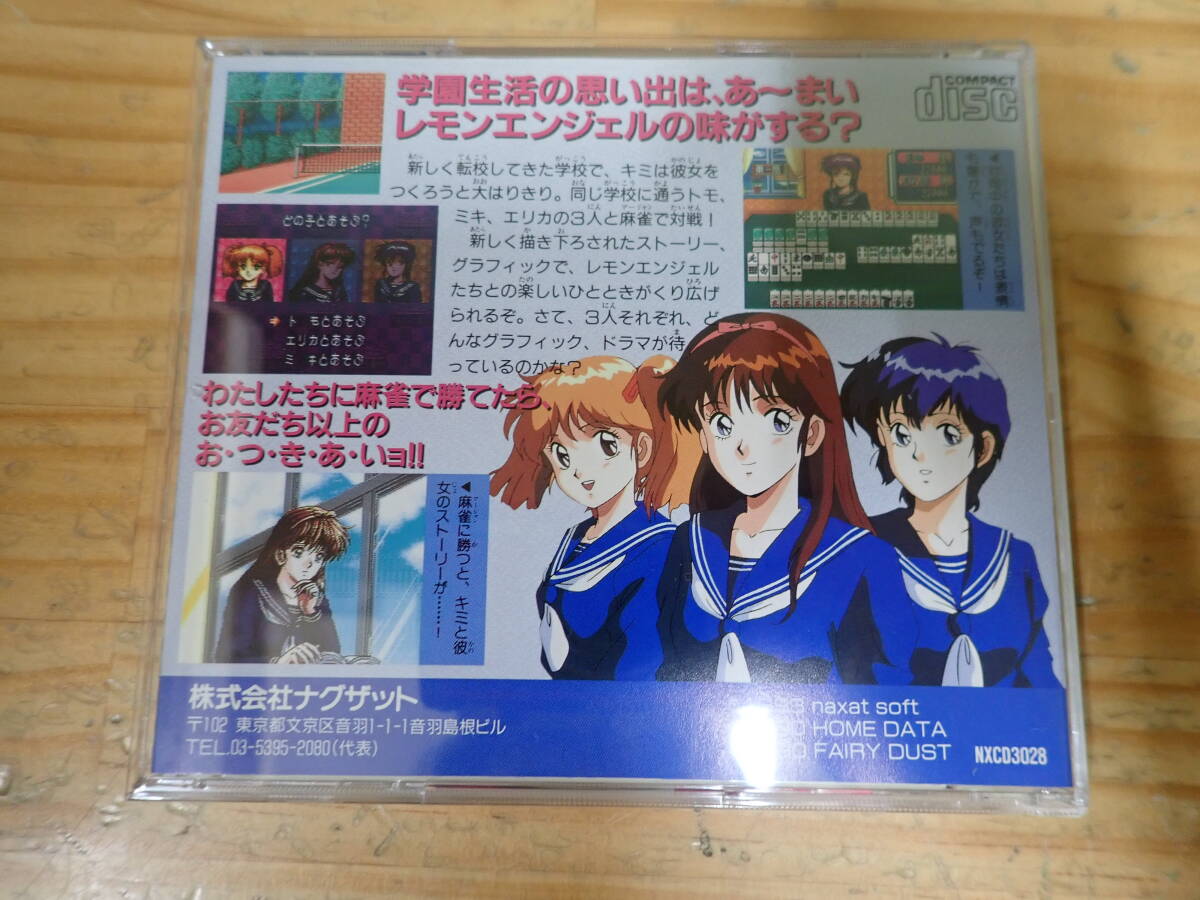 Yahoo!オークション - p4d 帯付 麻雀レモンエンジェル PCエンジン CD-R...