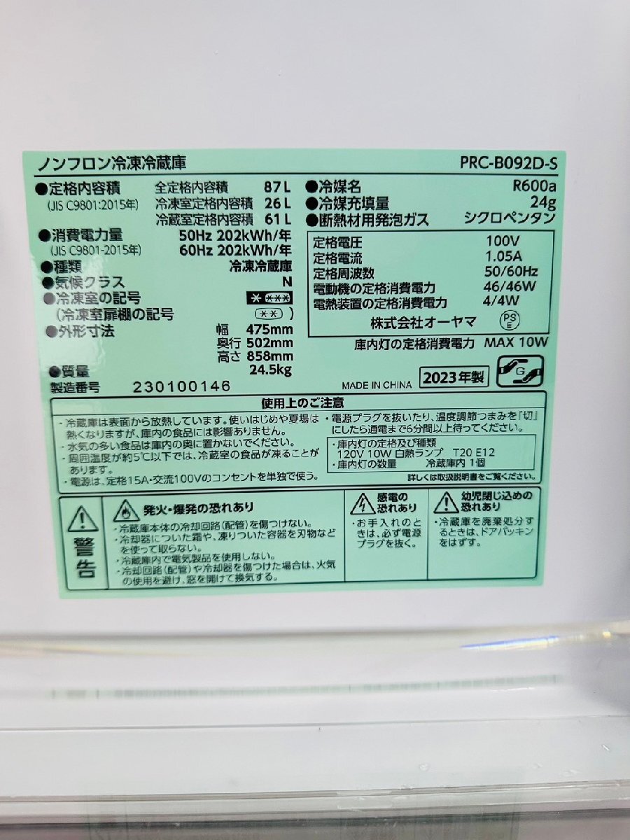 Yahoo!オークション - 高年式 2023年製【アイリスオーヤマ ノンフロン...