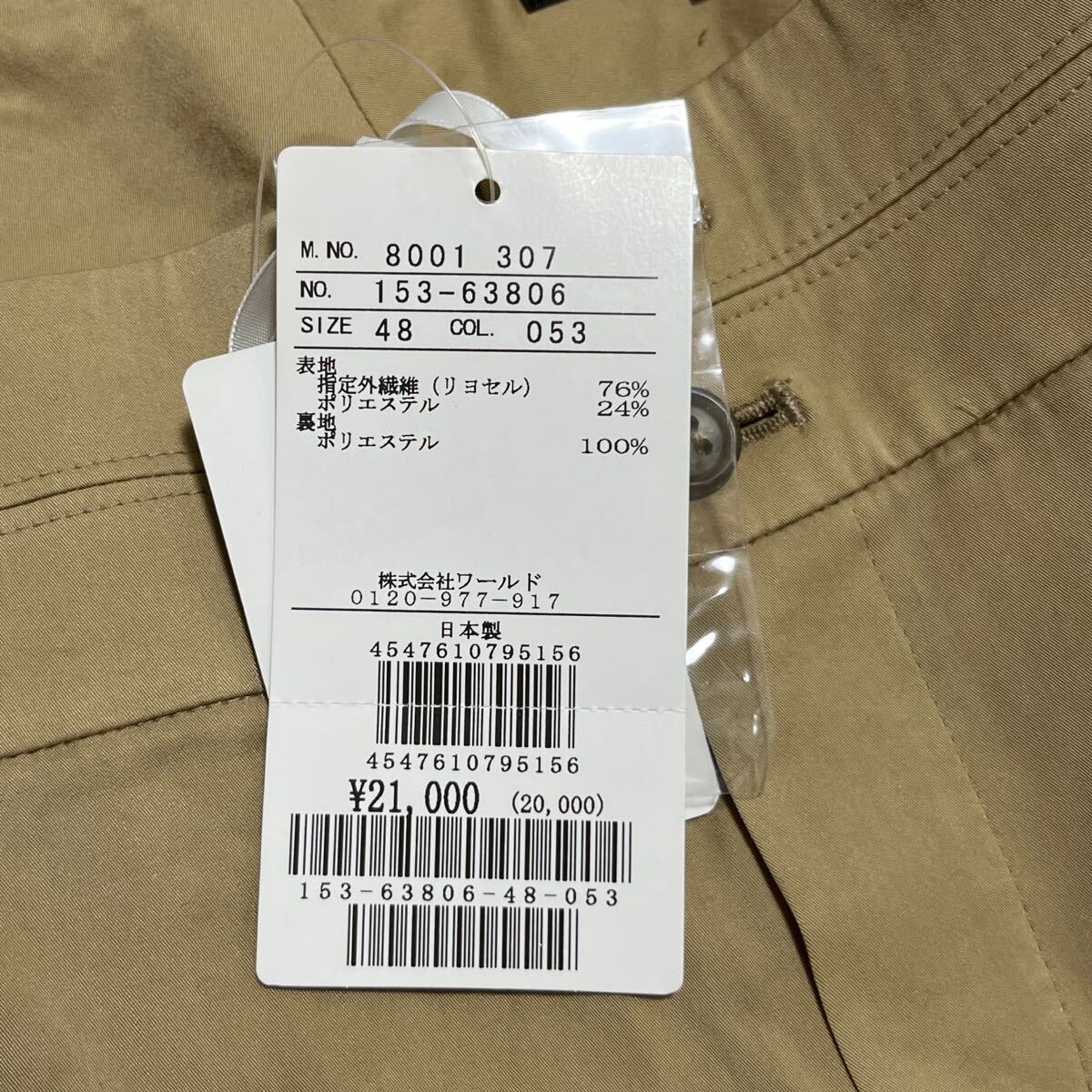 Yahoo!オークション - PB2 【新品】UNTITLED アンタイトル 2タックス...