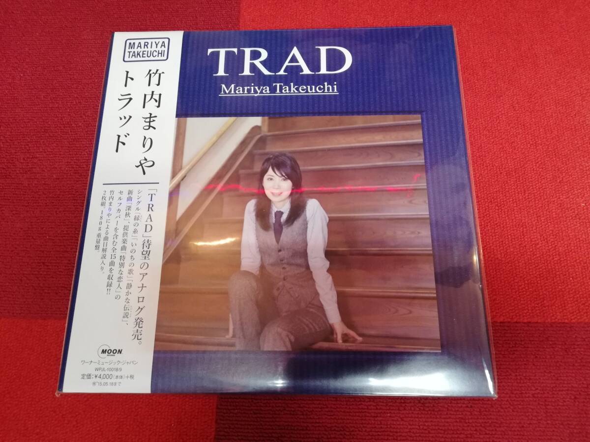 Yahoo!オークション - 美品 TRAD 竹内まりや 180g 重量盤2LP