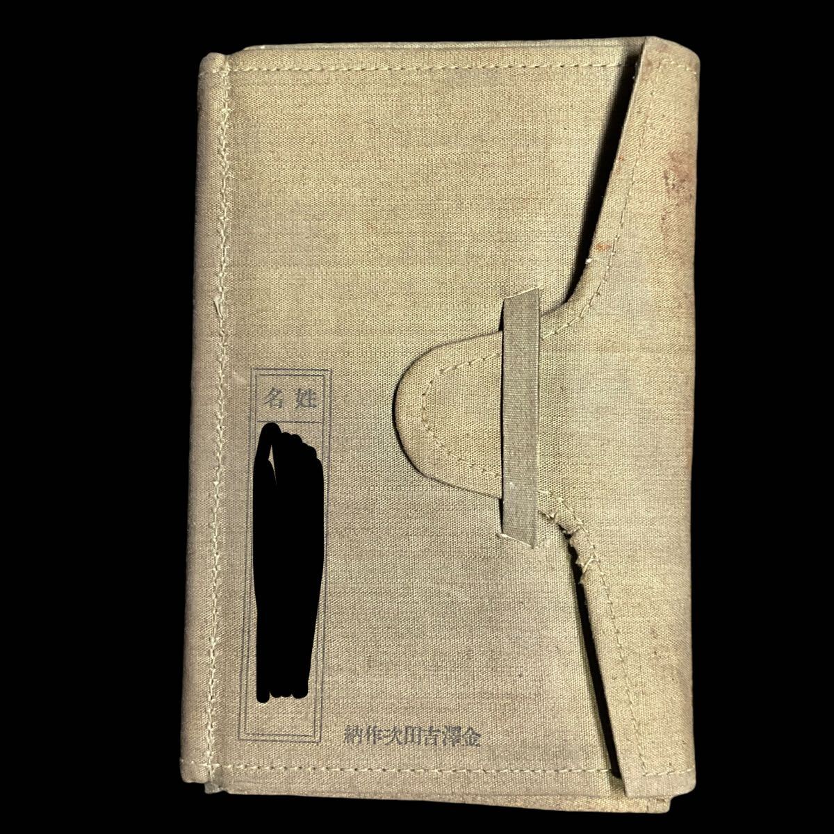 P01 ラ/旧家蔵出 当時物 軍隊手帳 旧日本軍 戦争 軍隊 軍人 ミリタリー 資料 日本軍 戦時(ミリタリー)｜売買されたオークション情報、yahooの商品情報をアーカイブ公開 ...