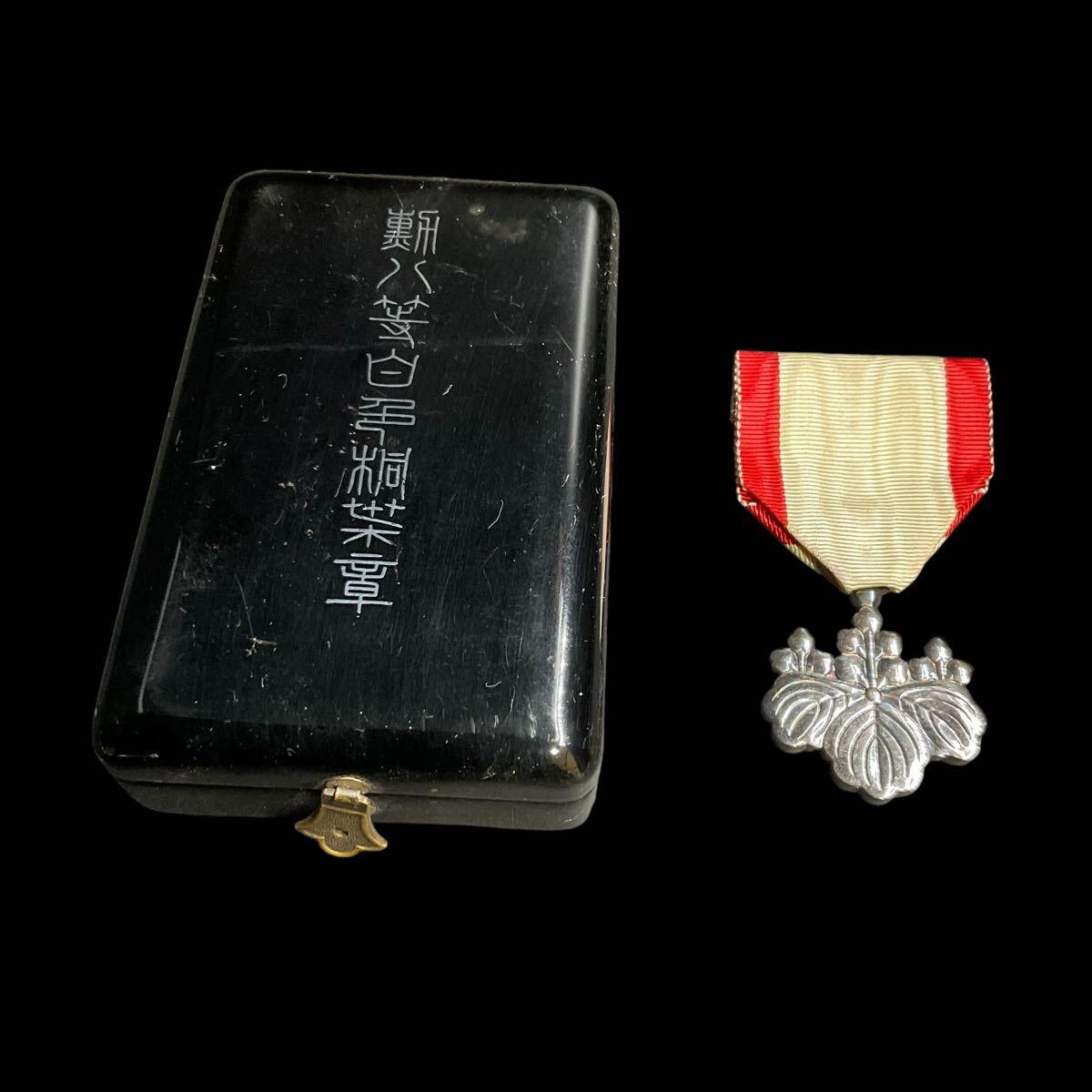 Yahoo!オークション - U05 ラ/勲八等白色桐葉章 勲章 記章 徽章 コレク...