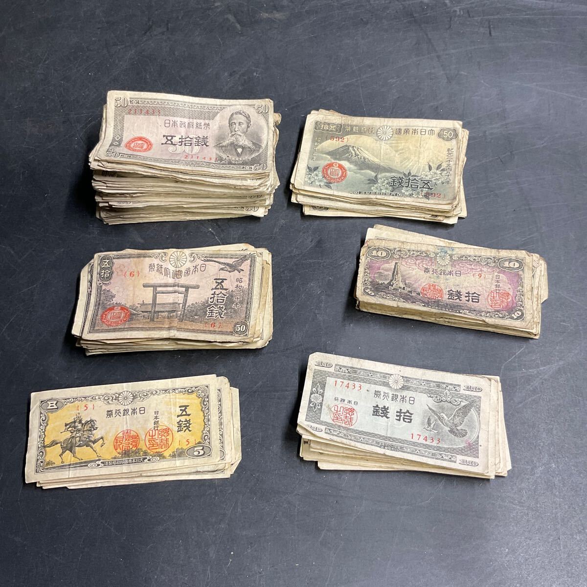 Yahoo!オークション - Y04レ/ 古紙幣 旧紙幣 古札 五拾銭 拾圓 五銭 日...