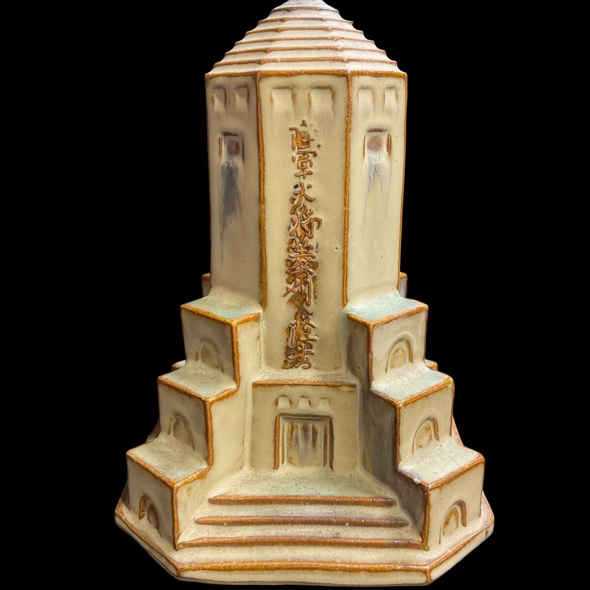 Yahoo!オークション - Y09/満州 忠霊塔 陶器模型 陸軍大将 菱刈隆 満州...