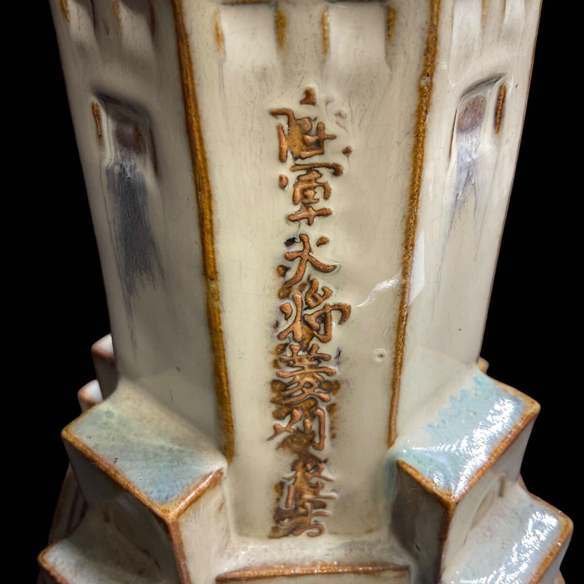 Yahoo!オークション - Y09/満州 忠霊塔 陶器模型 陸軍大将 菱刈隆 満州...