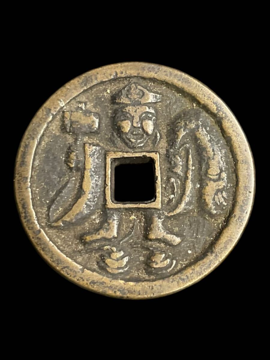 Yahoo!オークション - S16ラ/時代 渡来銭 絵銭 中国 骨董 古銭