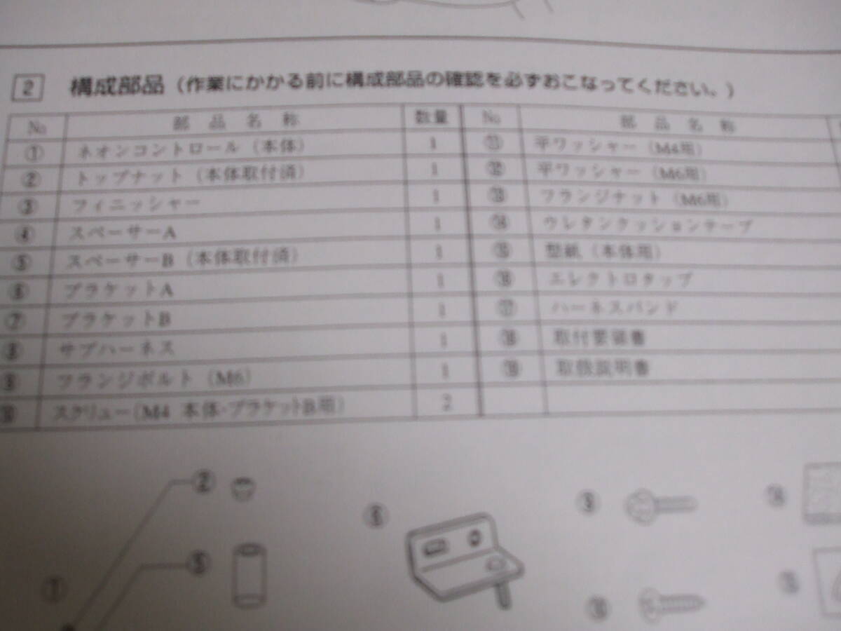 Yahoo!オークション - 型紙付き取付要領書/E51エルグランド純正OPネオ...