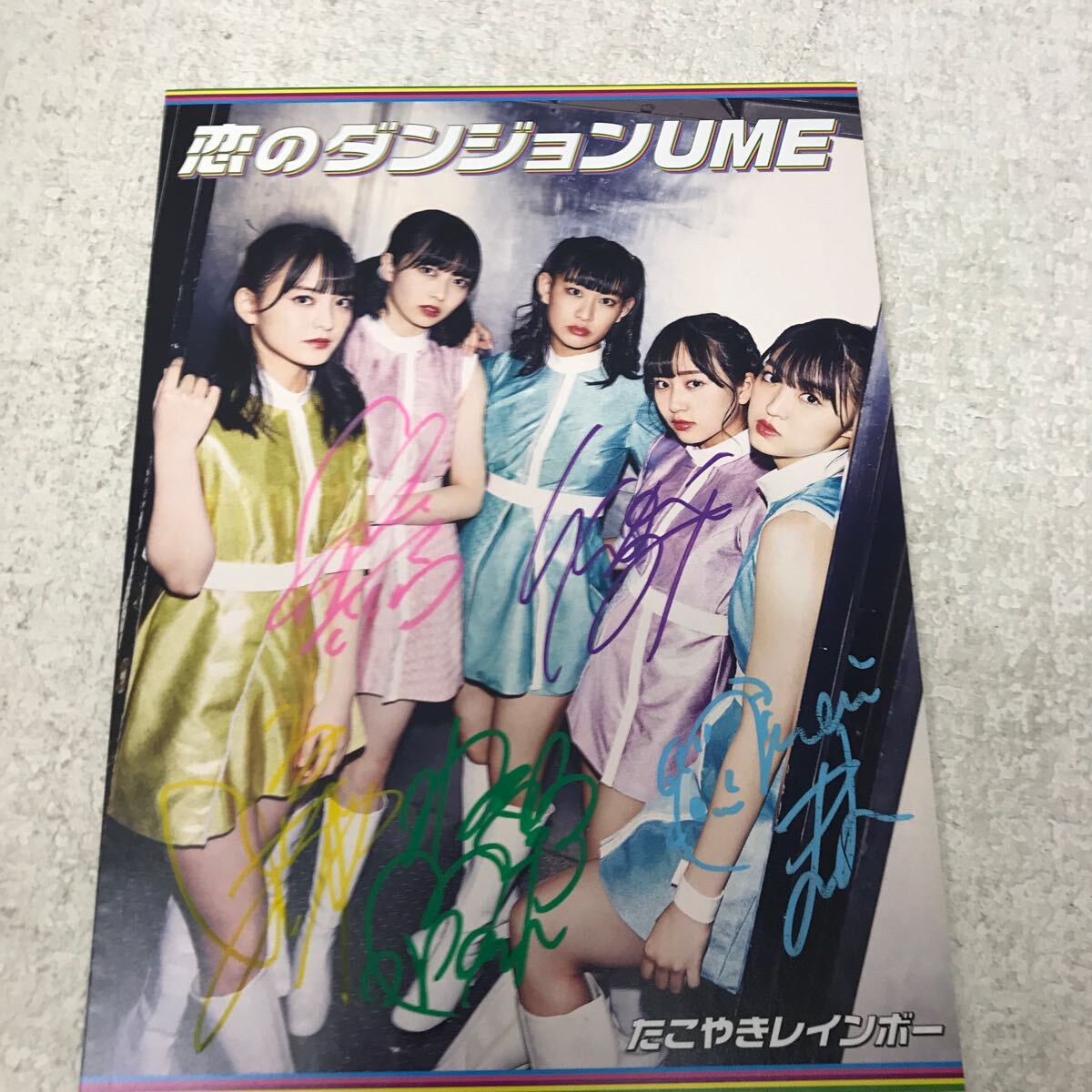 Yahoo!オークション - I1007A3P たこやきレインボー 恋のダンジョンUME...