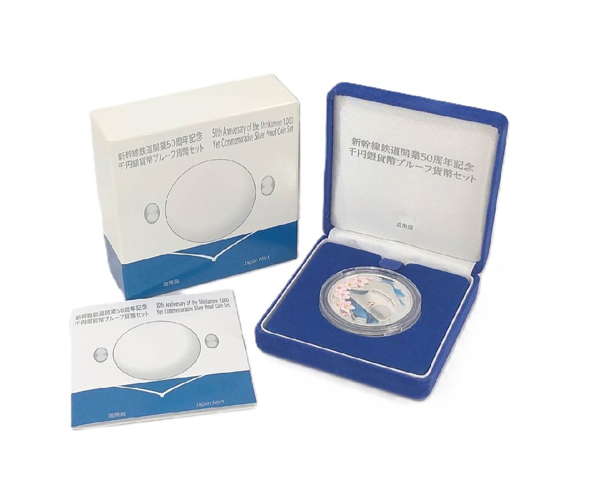 Yahoo!オークション - 新幹線開業50周年千円銀貨 純銀 31.1g 直径40mm ...