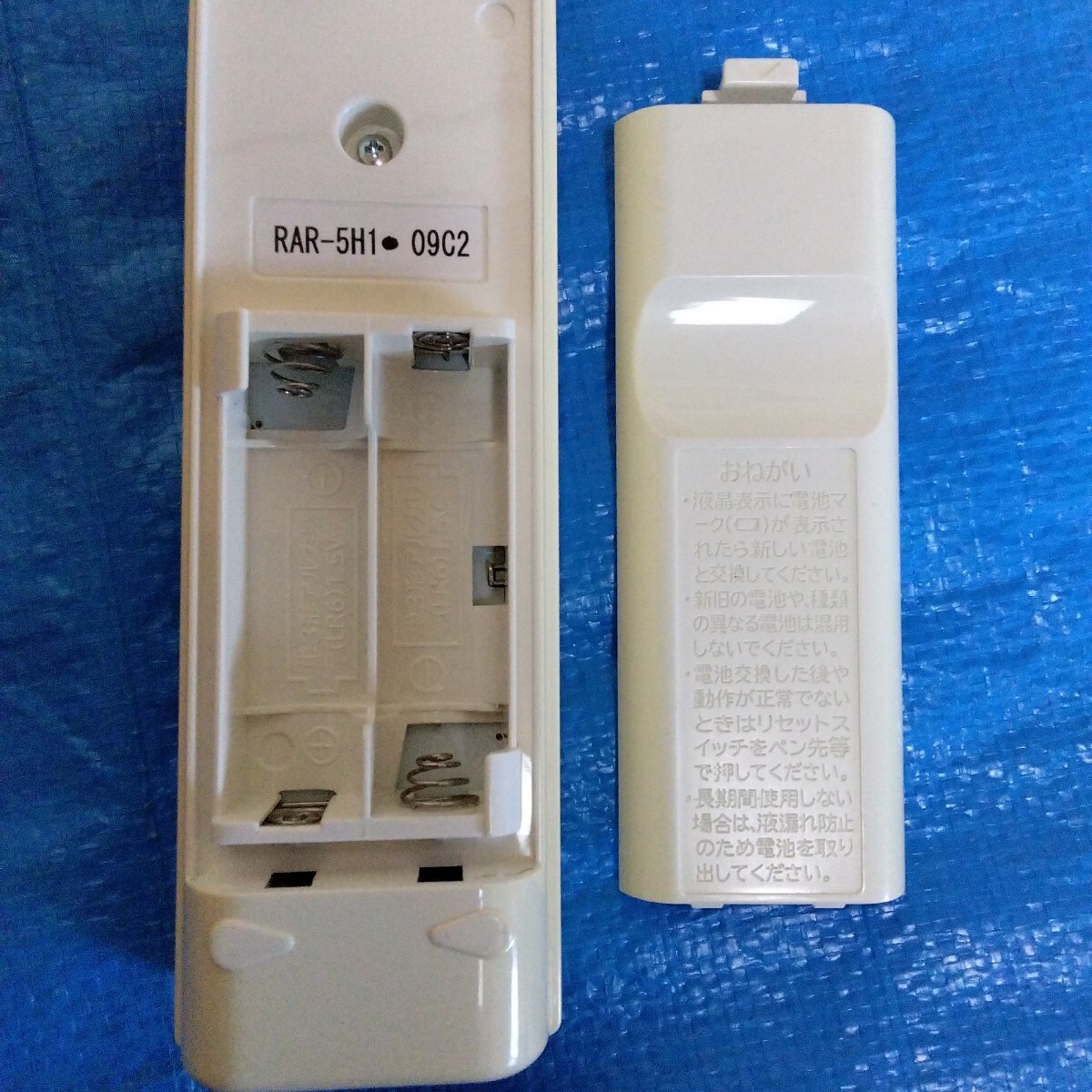 Yahoo!オークション - 日立 リモコン RAR―5H1