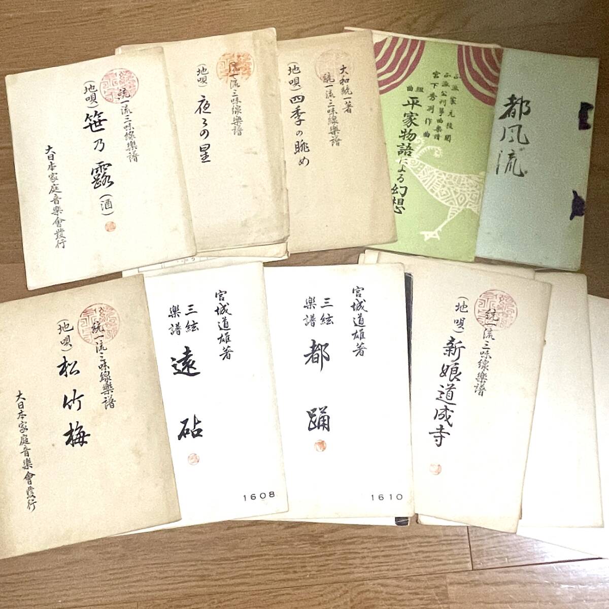 Yahoo!オークション - H032 標準琴曲楽譜 三味線楽譜 三絃楽譜 長唄 箏...