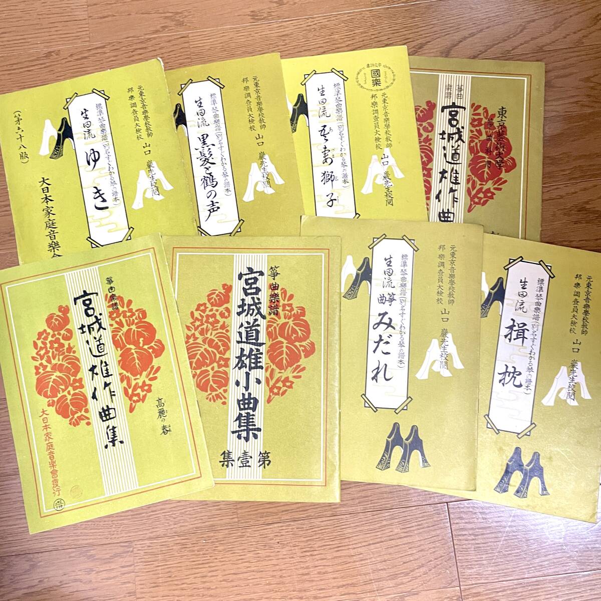 Yahoo!オークション - H032 標準琴曲楽譜 三味線楽譜 三絃楽譜 長唄 箏...