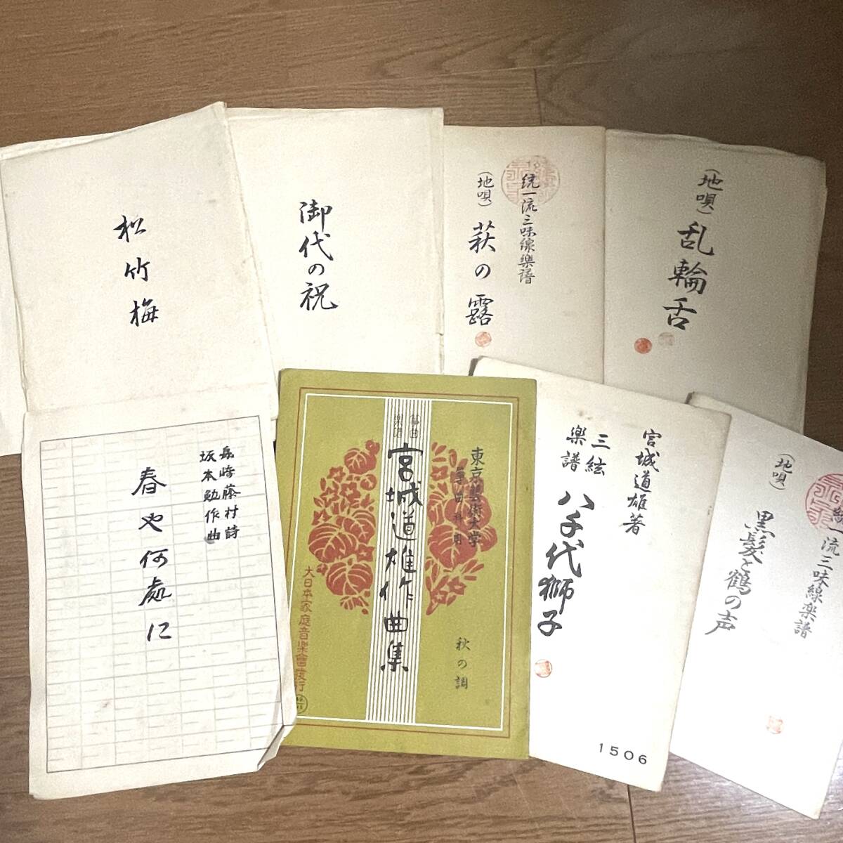 Yahoo!オークション - H032 標準琴曲楽譜 三味線楽譜 三絃楽譜 長唄 箏...