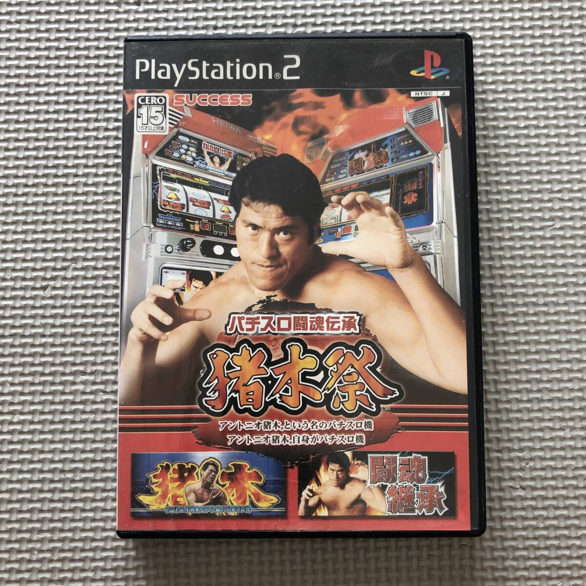 Yahoo!オークション - H062 プレイステーション2 ソフト パチスロ 闘魂...