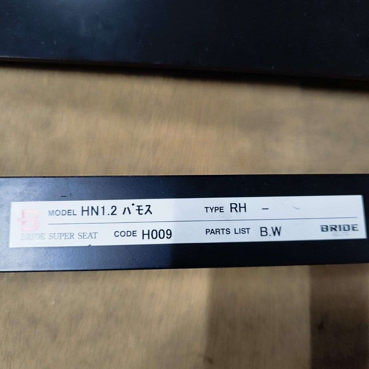 Yahoo!オークション - ブリッド BRIDE シートレール H009 MO ホンダ バ...