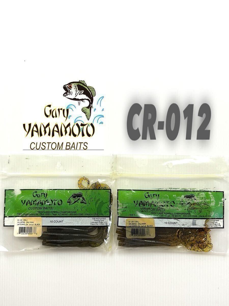 Yahoo!オークション - ゲーリーヤマモト 6インチ カーリーテール各10個...