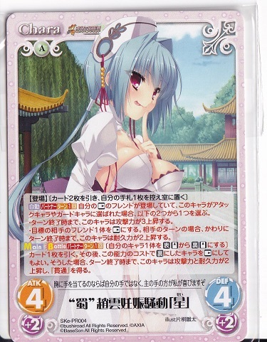 Yahoo!オークション - 2015春爛漫グッズセット内/カオス ChaosTCG「真...