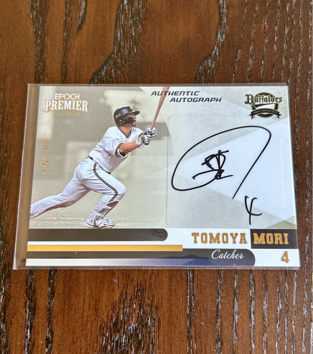 Yahoo!オークション - 54枚限定 森友哉 EPOCH 直筆サイン Auto オリッ...