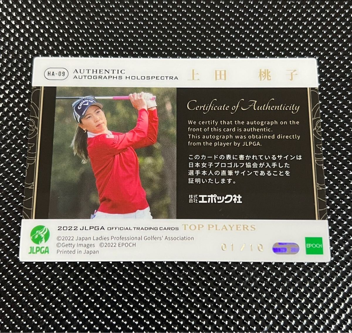 Yahoo!オークション - 10枚限定 上田桃子 EPOCH JLPGA 直筆サイン Auto...