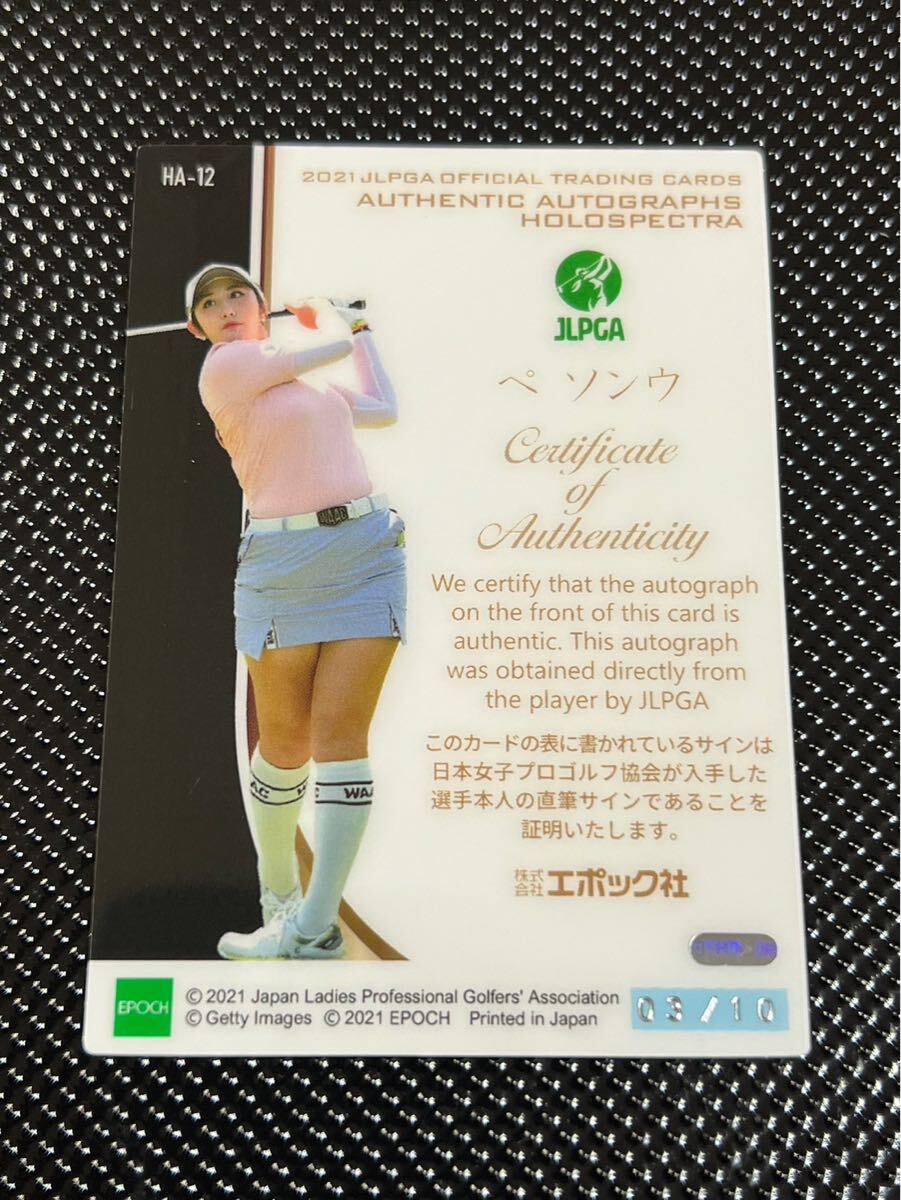 Yahoo!オークション - 10枚限定 ペ ソンウ EPOCH JLPGA 直筆サイン Aut...