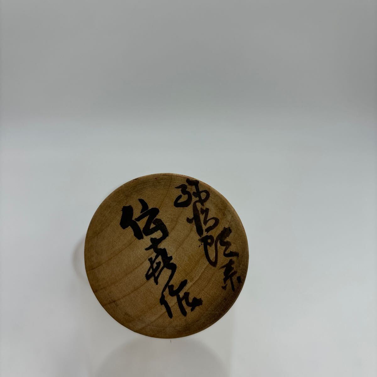 Yahoo!オークション - No. 786 伝統こけし 弥治郎系