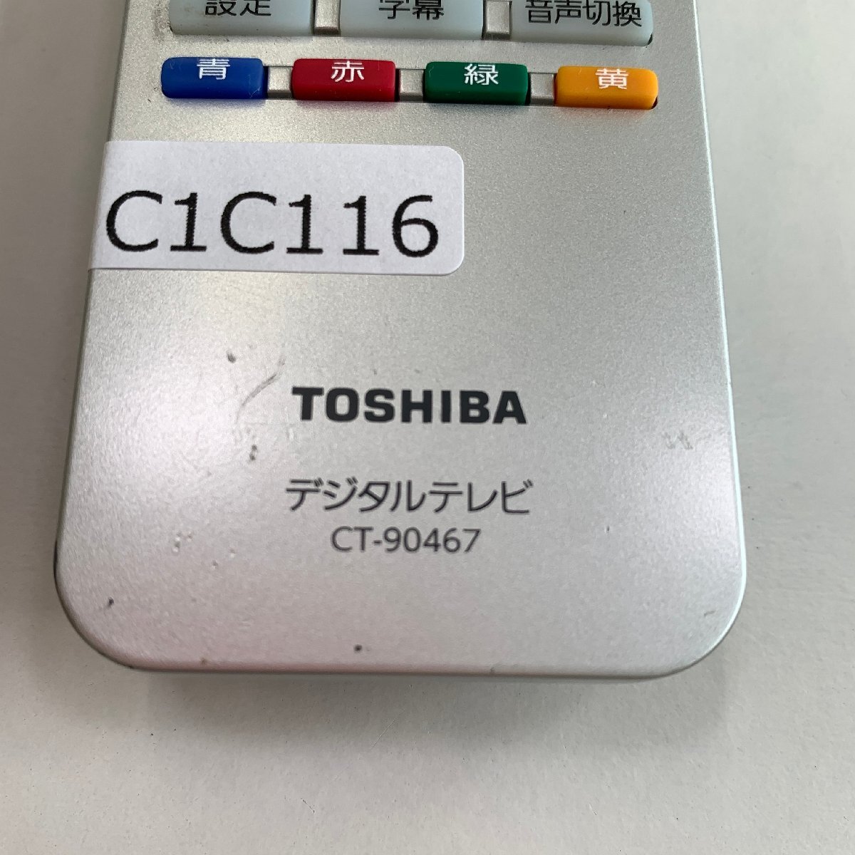 Yahoo!オークション - C1C116 【送料250円】 TV リモコン / TOSHIBA...