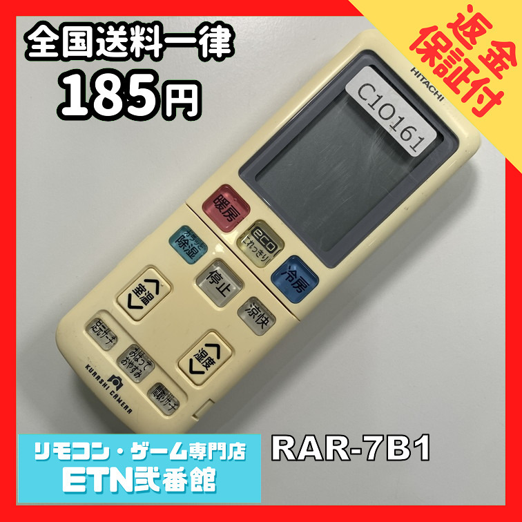 Yahoo!オークション - C1O161 【送料250円】エアコン リモコン / 日...