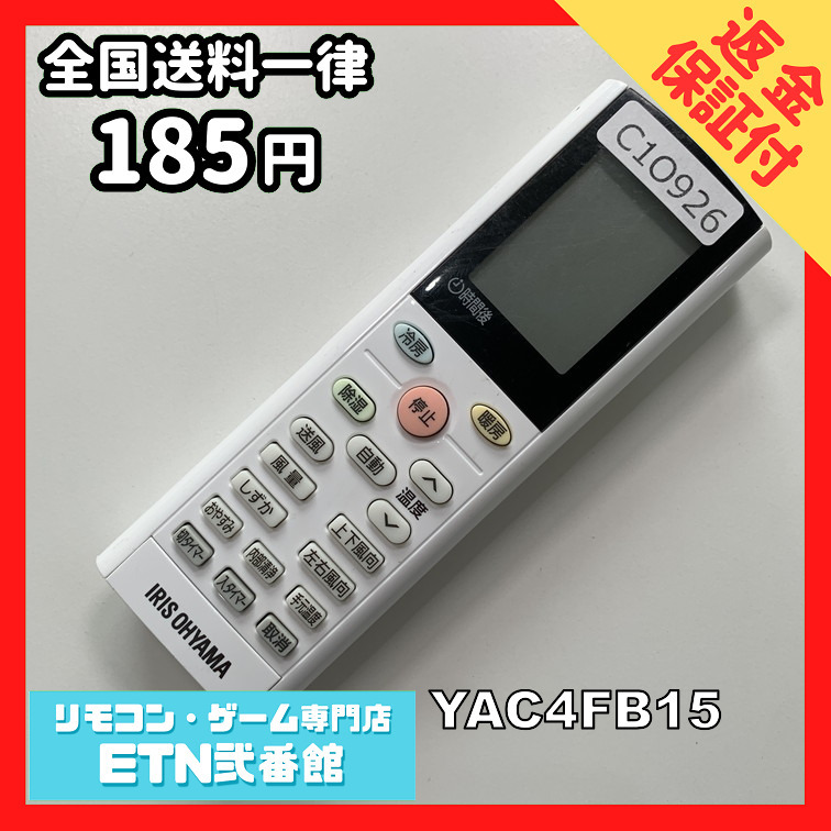Yahoo!オークション - C1O926 【送料250円】エアコン リモコン / ア...