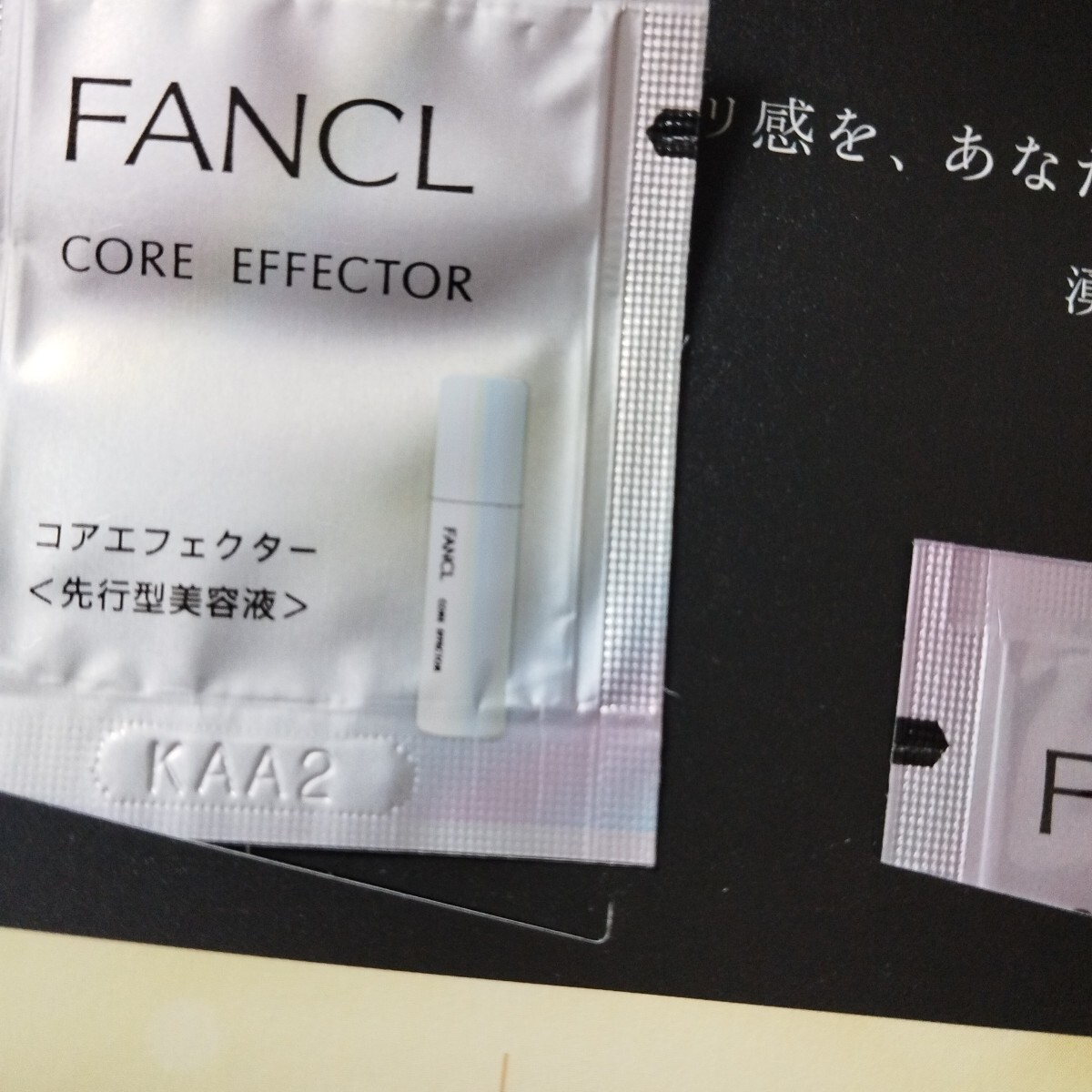 Yahoo!オークション - 新FANCL コアエフェクター 0.7ml ×2包 試供品 ...