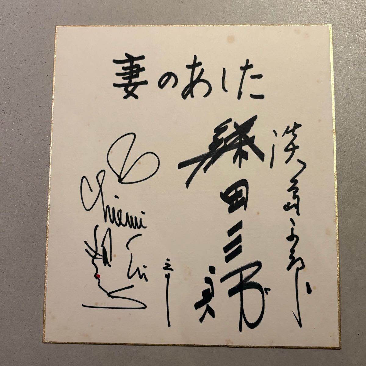 Yahoo!オークション - 【真作】1975年 TBS ドラマ 妻のあした 出演者 ...