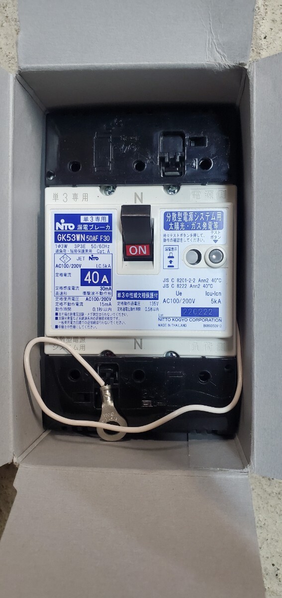 Yahoo!オークション - 日東工業 GK53WN 40A