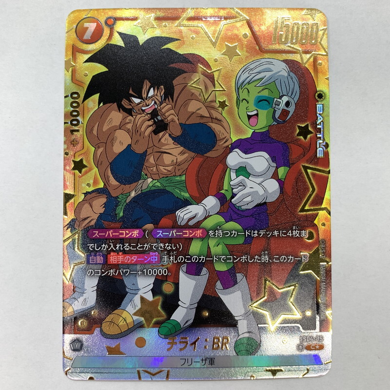 Yahoo!オークション - FUZ【現状渡し品】ドラゴンボールフュージョン−...