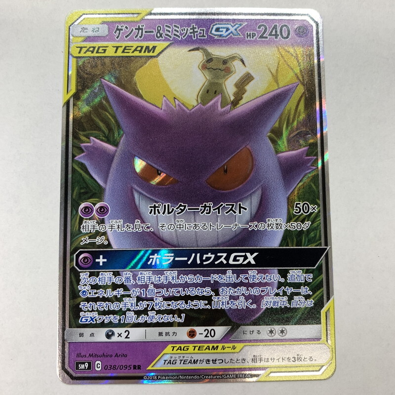 Yahoo!オークション - FUZ【現状渡し品】ポケモンカード ポケカ RR ゲ...