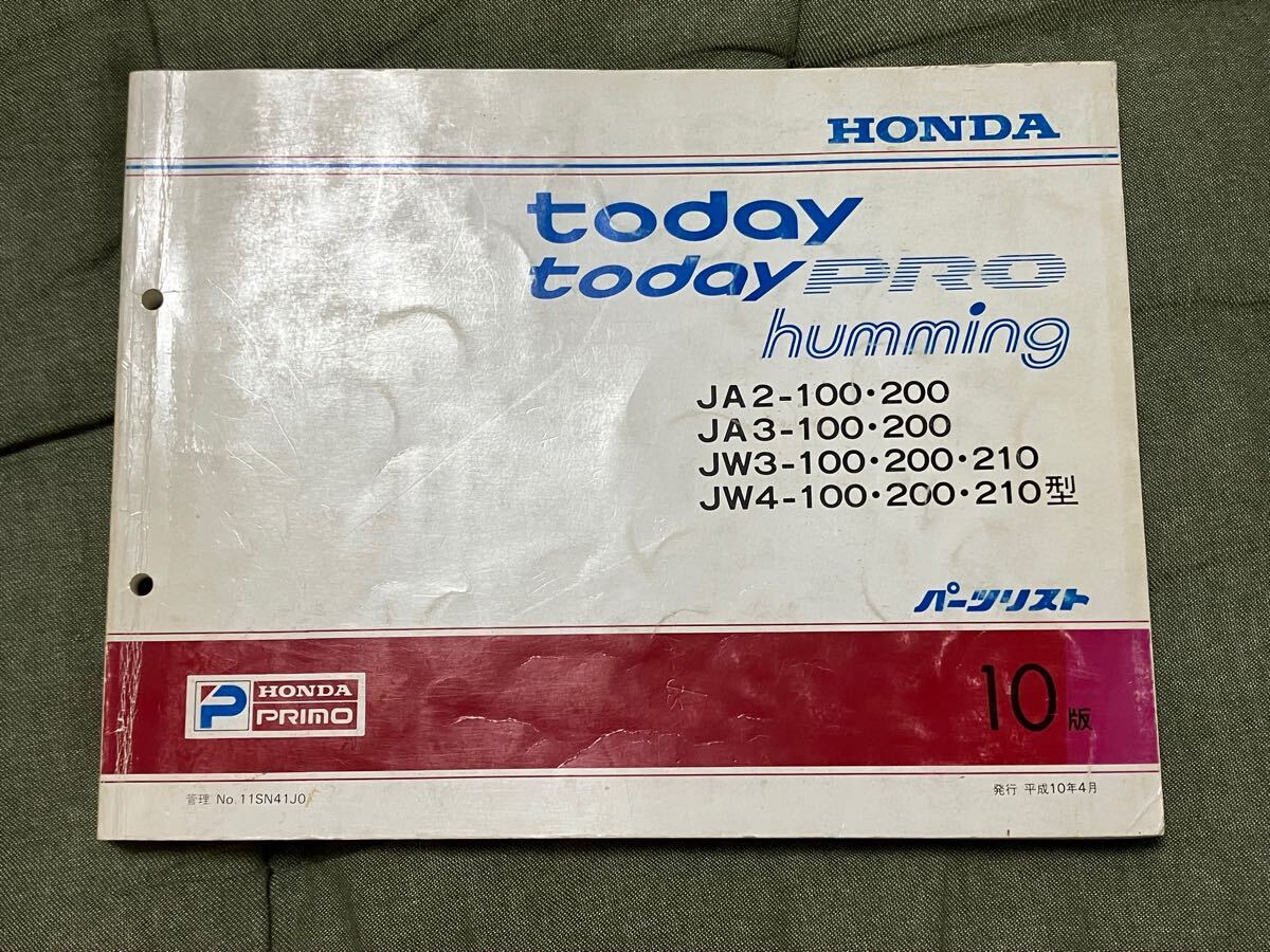 Yahoo!オークション - ホンダ トゥデイ JA2 JA3 JW3 JW4の パーツリス...