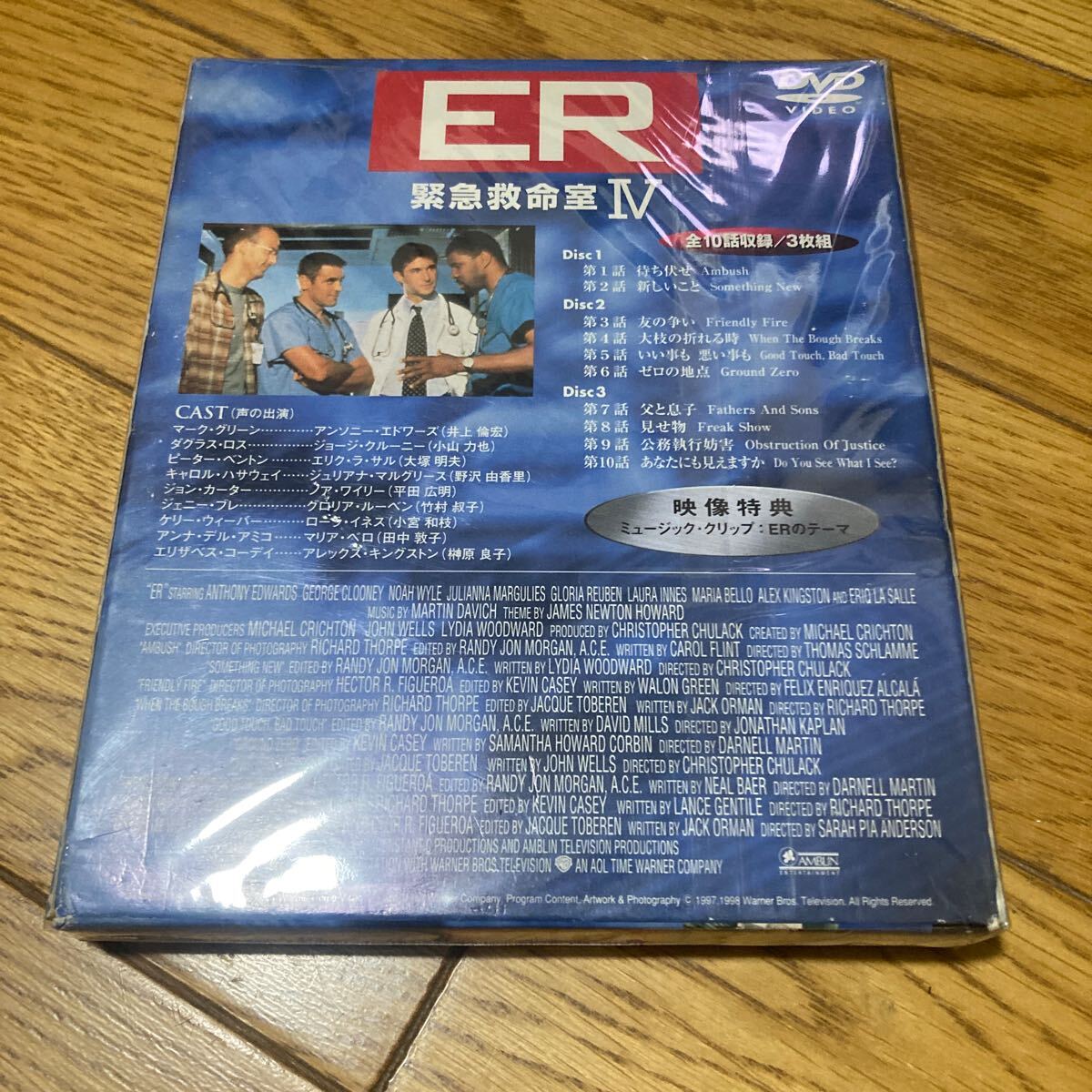 Yahoo!オークション - ER 緊急救命室 IV ― シーズン4 SET1 全3枚 全...