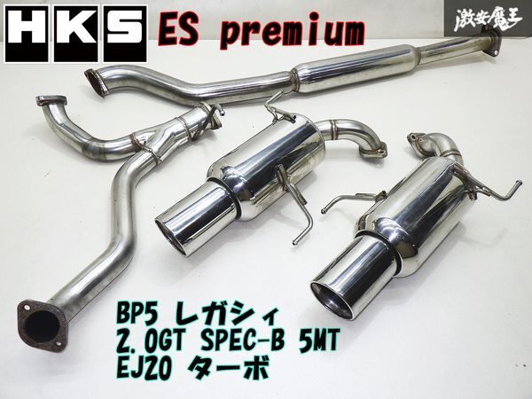 Yahoo!オークション - 【キレイ 】 HKS BP5 レガシィ ワゴン EJ20 ター...