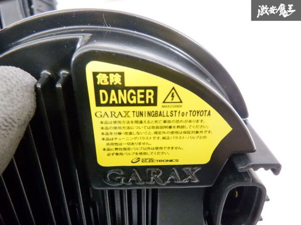 Yahoo!オークション - 【未使用】 GARAX ギャラクス HID バラスト 2個...