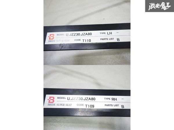 Yahoo!オークション - 【スライドOK】BRIDE ブリッド JZZ30 30 ソアラ ...