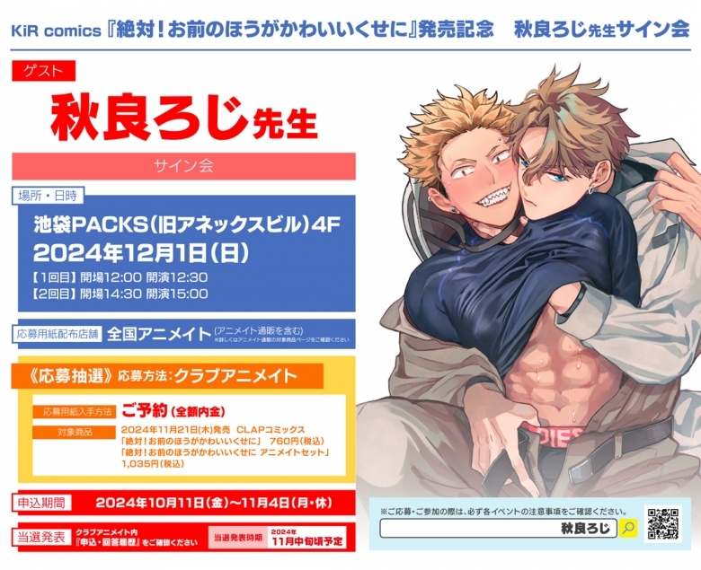 Yahoo!オークション - KiR comics 『絶対 お前のほうがかわいいくせに...