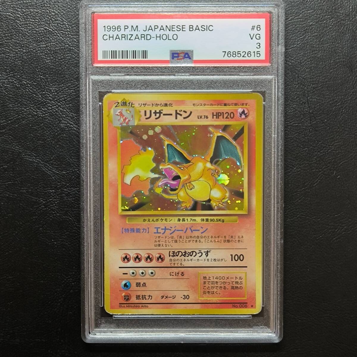 Yahoo!オークション - リザードン PSA3 マークあり 初期 初代 ポケモン...