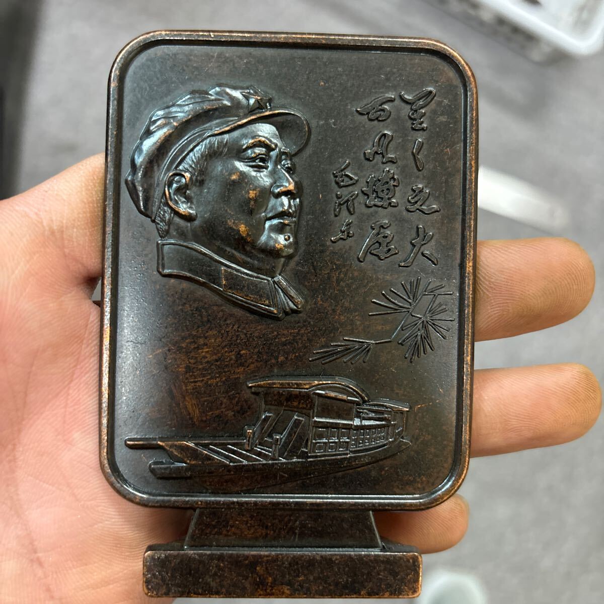 Yahoo!オークション - SQ36.中国共産党全国大会 銅器 重さ約121g時代物...