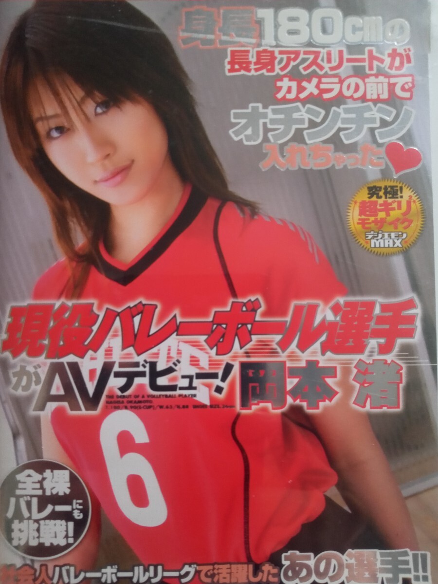 Yahoo!オークション - 岡本渚 DVD