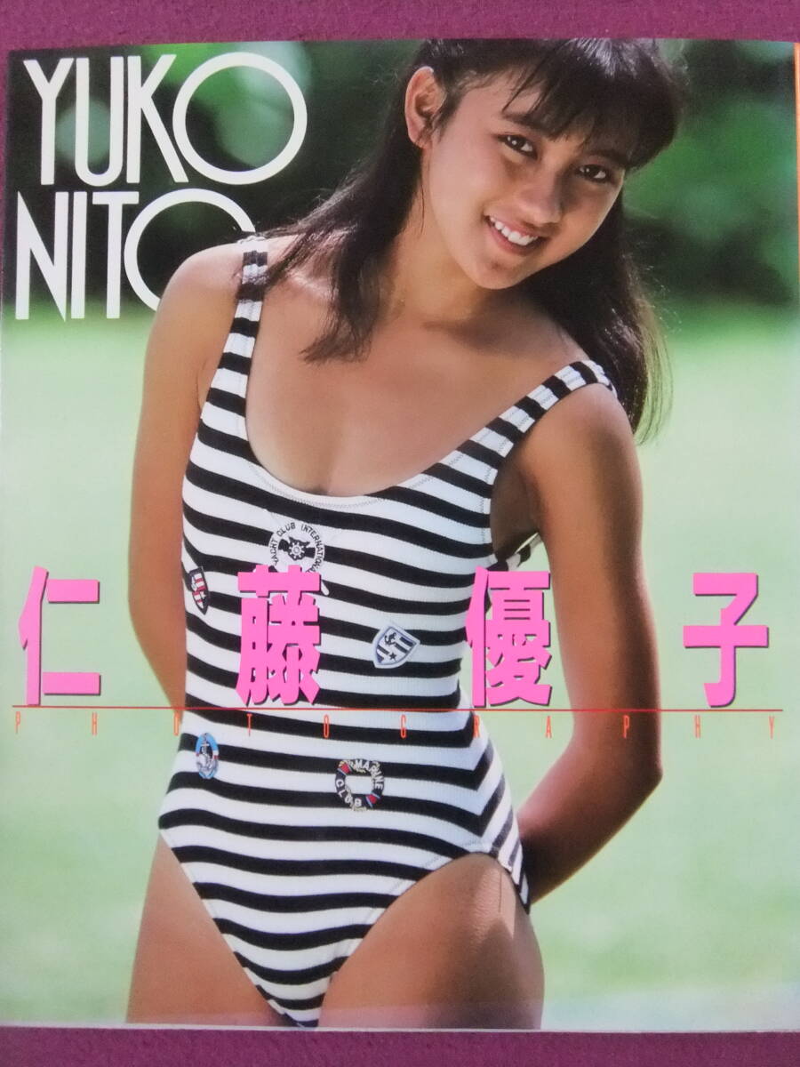 Yahoo!オークション - A3506/ 『水着写真集』 /仁藤優子「YUKO NITO」...